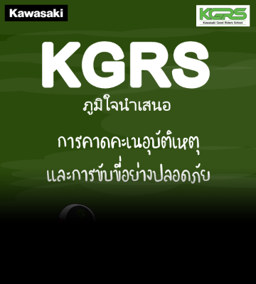 Kawasaki Motors Thailand - คาวาซากิ มอเตอร์ เอ็นเตอร์ไพรส์ (ประเทศไทย)
