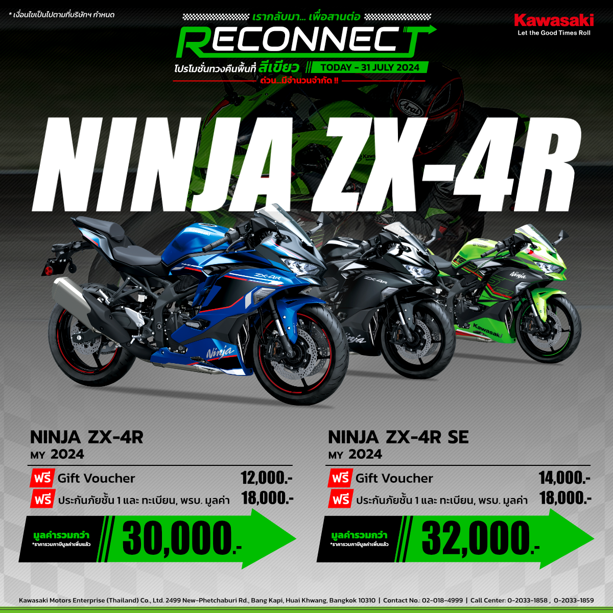 Ninja ZX-4R SCREAMING IN-LINE 4 POWER: REDEFINING THE 400CC SUPERSPORT ...