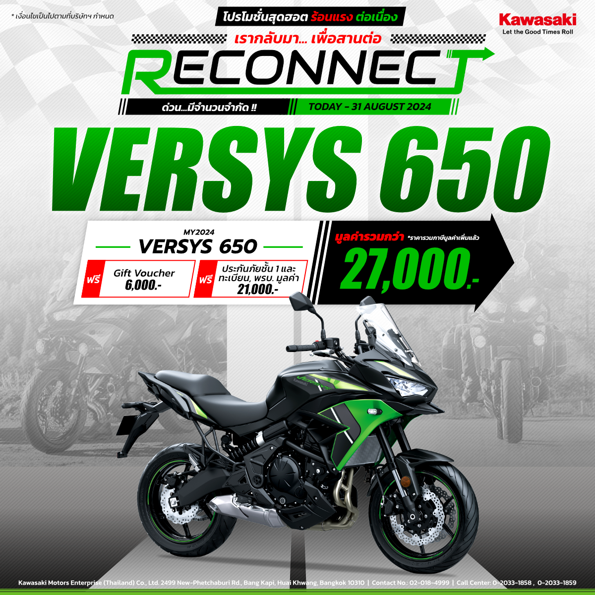 Versys 650 ANY ROAD, ANY TIME: MORE COMFORT AND NEW STYLING FOR ...