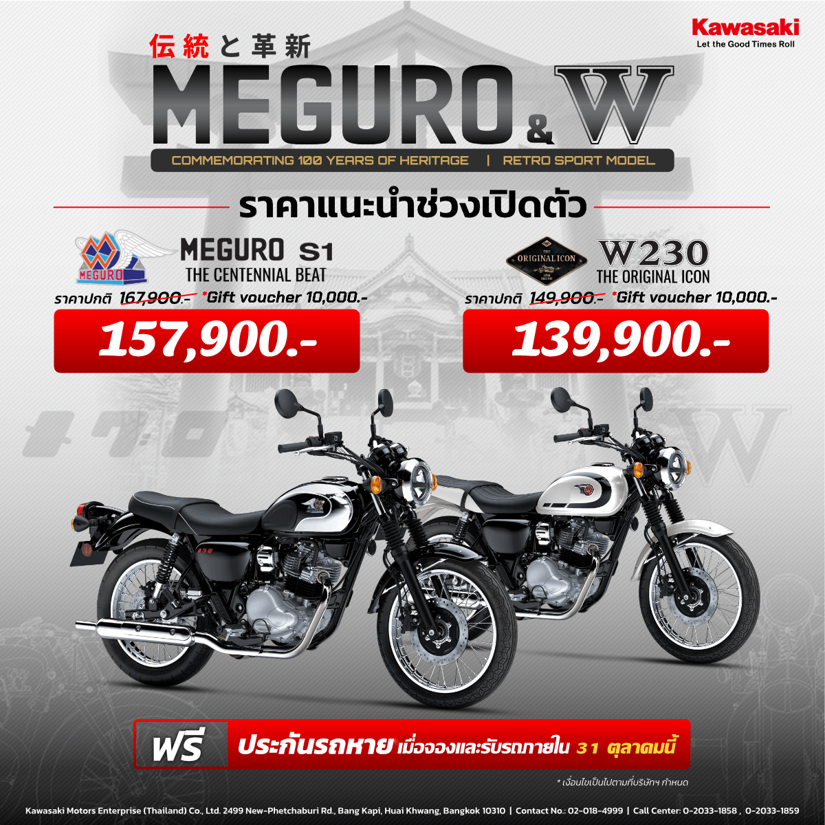 W230 THE ORIGINAL ICON