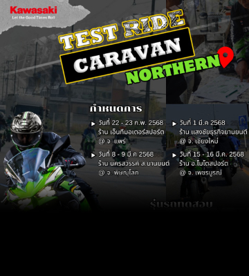 Kawasaki Motors Thailand - คาวาซากิ มอเตอร์ เอ็นเตอร์ไพรส์ (ประเทศไทย)
